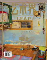 leap-5-small – 艺术界 LEAP