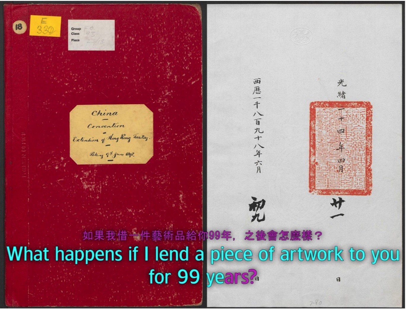 A LIFETIME GUARANTEED: Based on the works of Wong Kit Yi – 艺术界 LEAP
